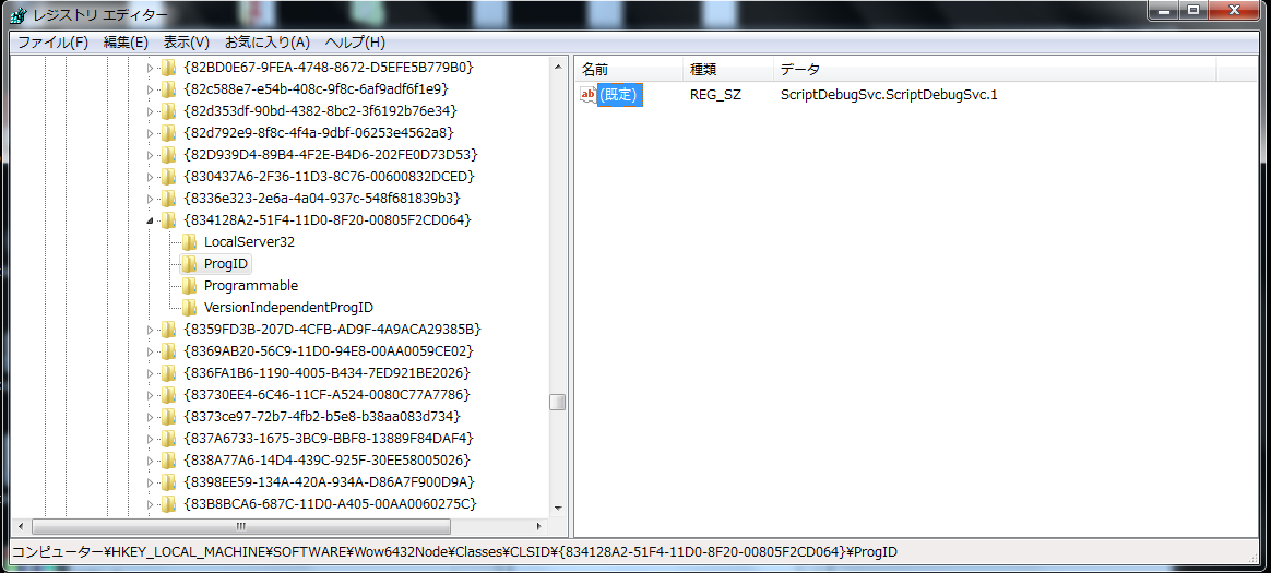VBScriptの開発環境について（その1）: PC実験室